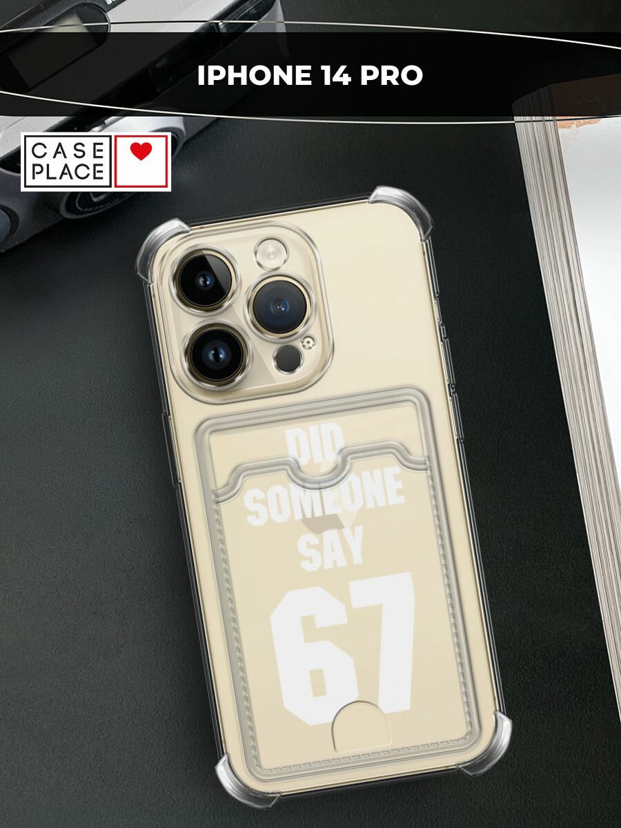 Чехол на Apple iPhone 14 Pro (Айфон 14 Про) с картой и принтом Напись: Кто-то сказал 67