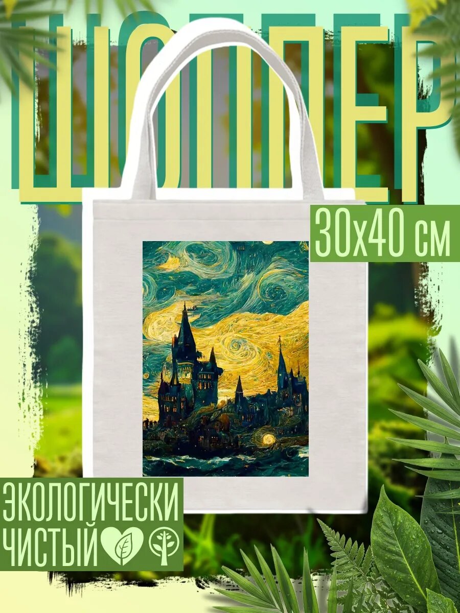 Сумка