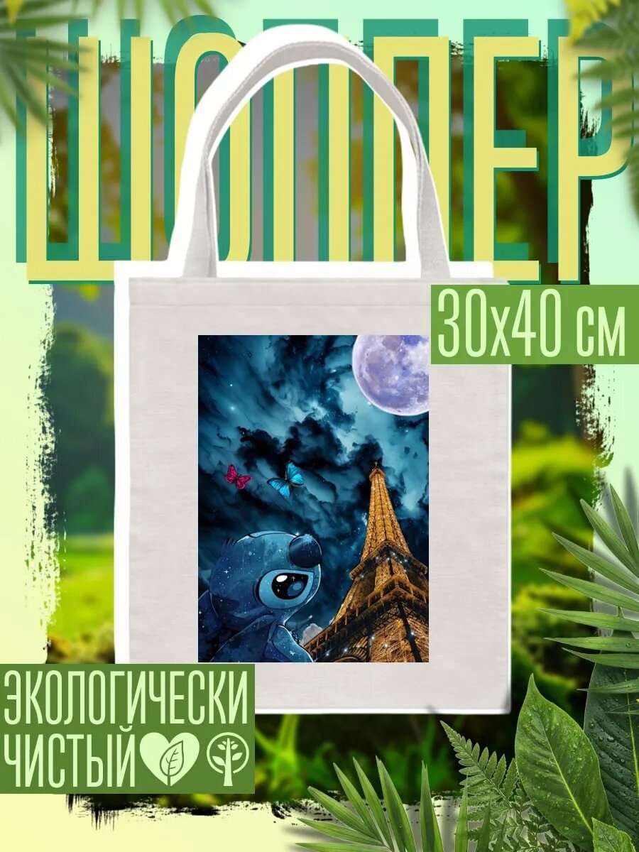 Сумка