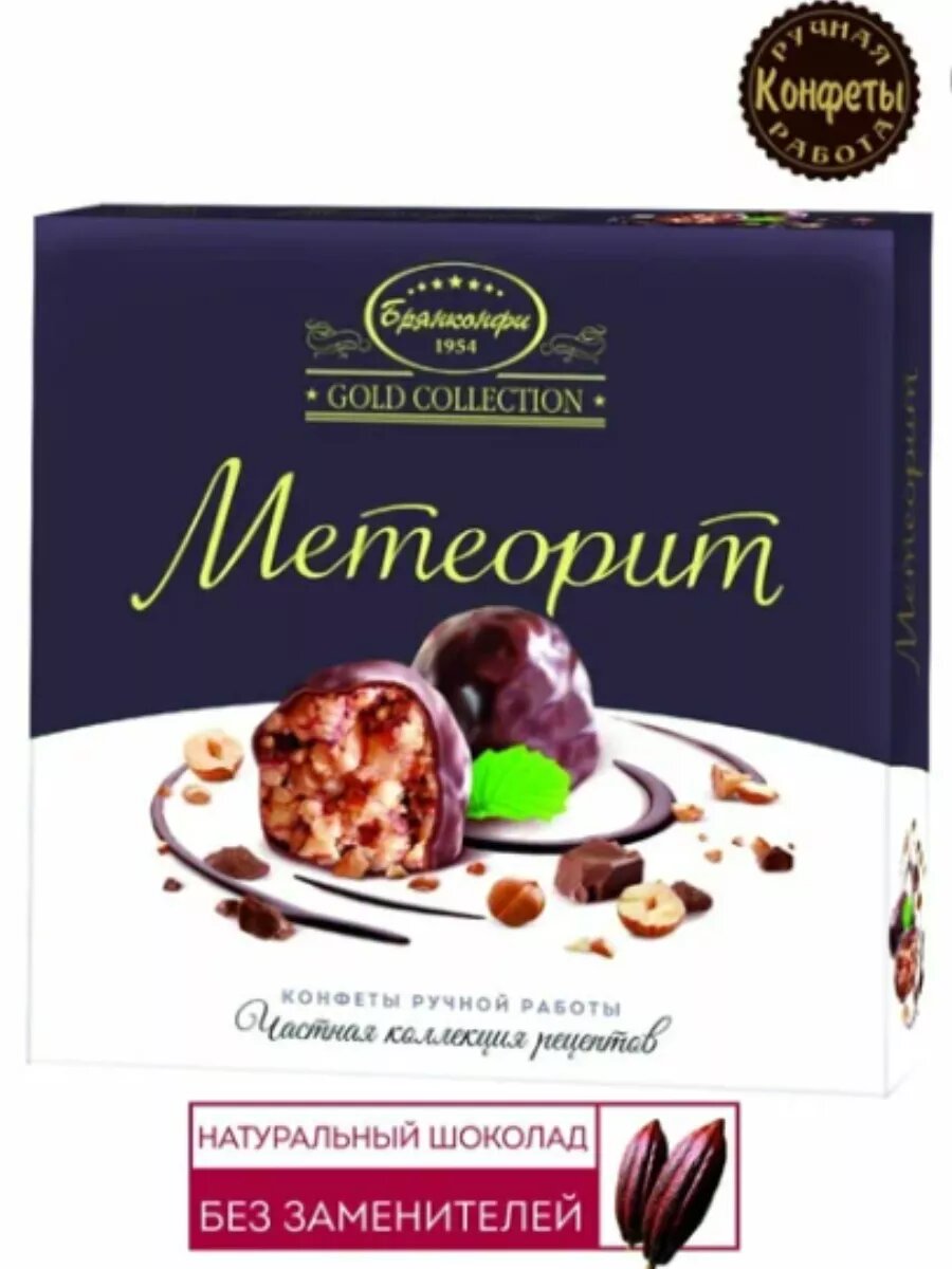 Конфеты метеорит грильяж 290 гр.