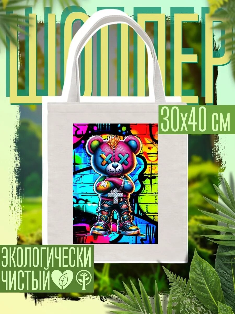 Сумка шоппер
