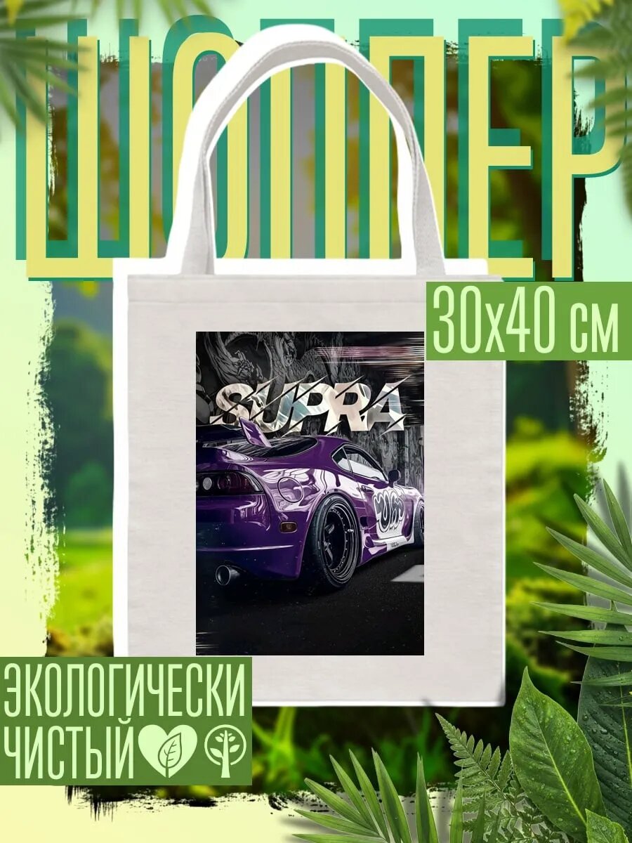 Сумка шоппер