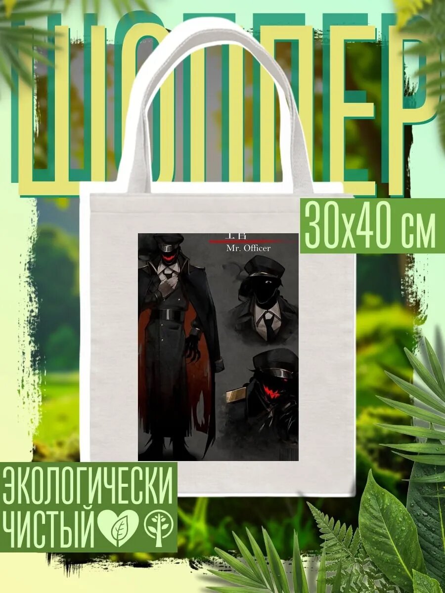 Сумка шоппер