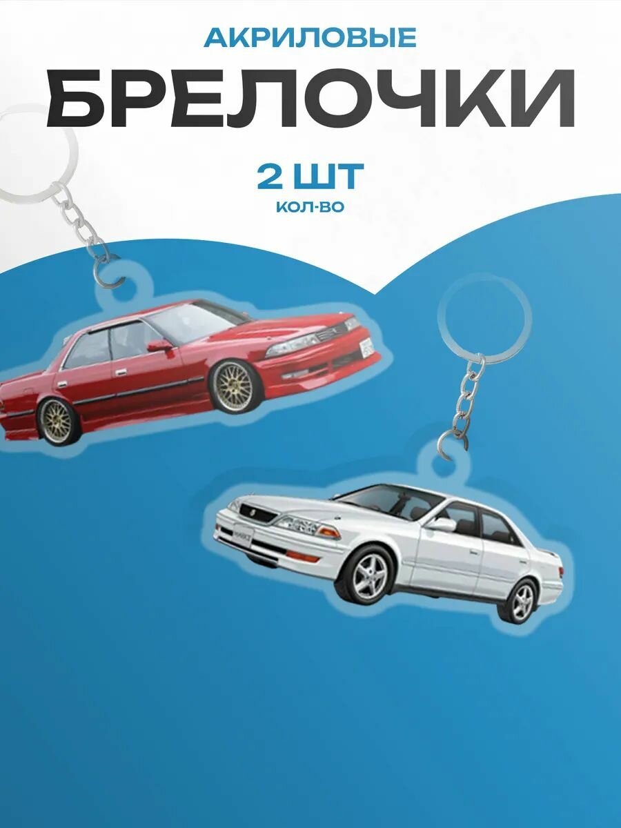 Брелок