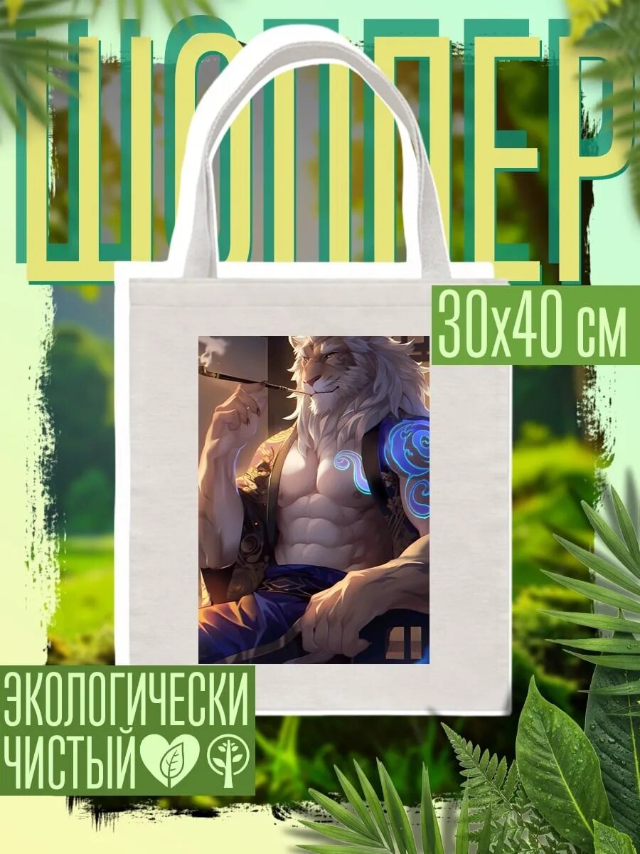 Сумка