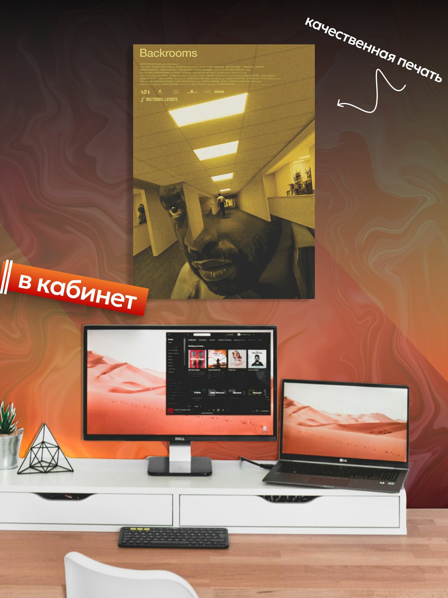 Постер на стену Backrooms — фото 1