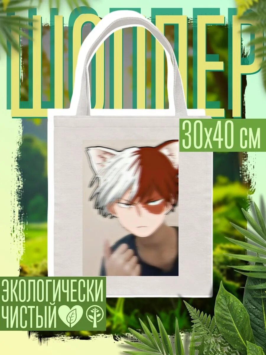 Сумка шоппер