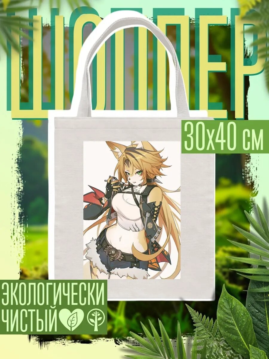 Сумка шоппер