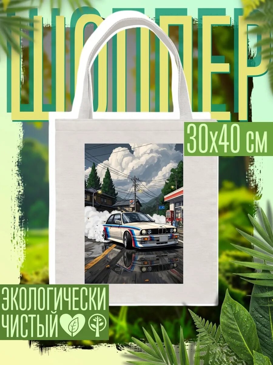 Сумка шоппер