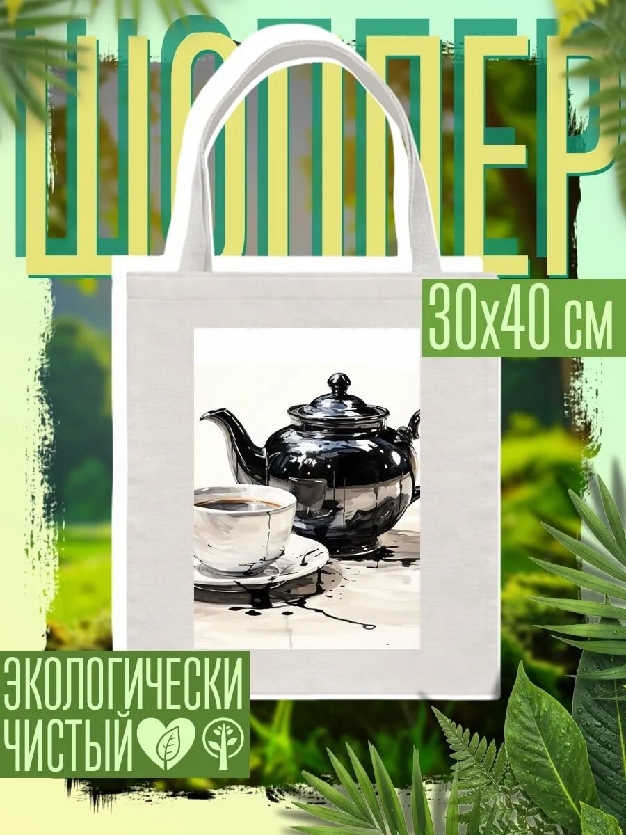 Сумка шоппер