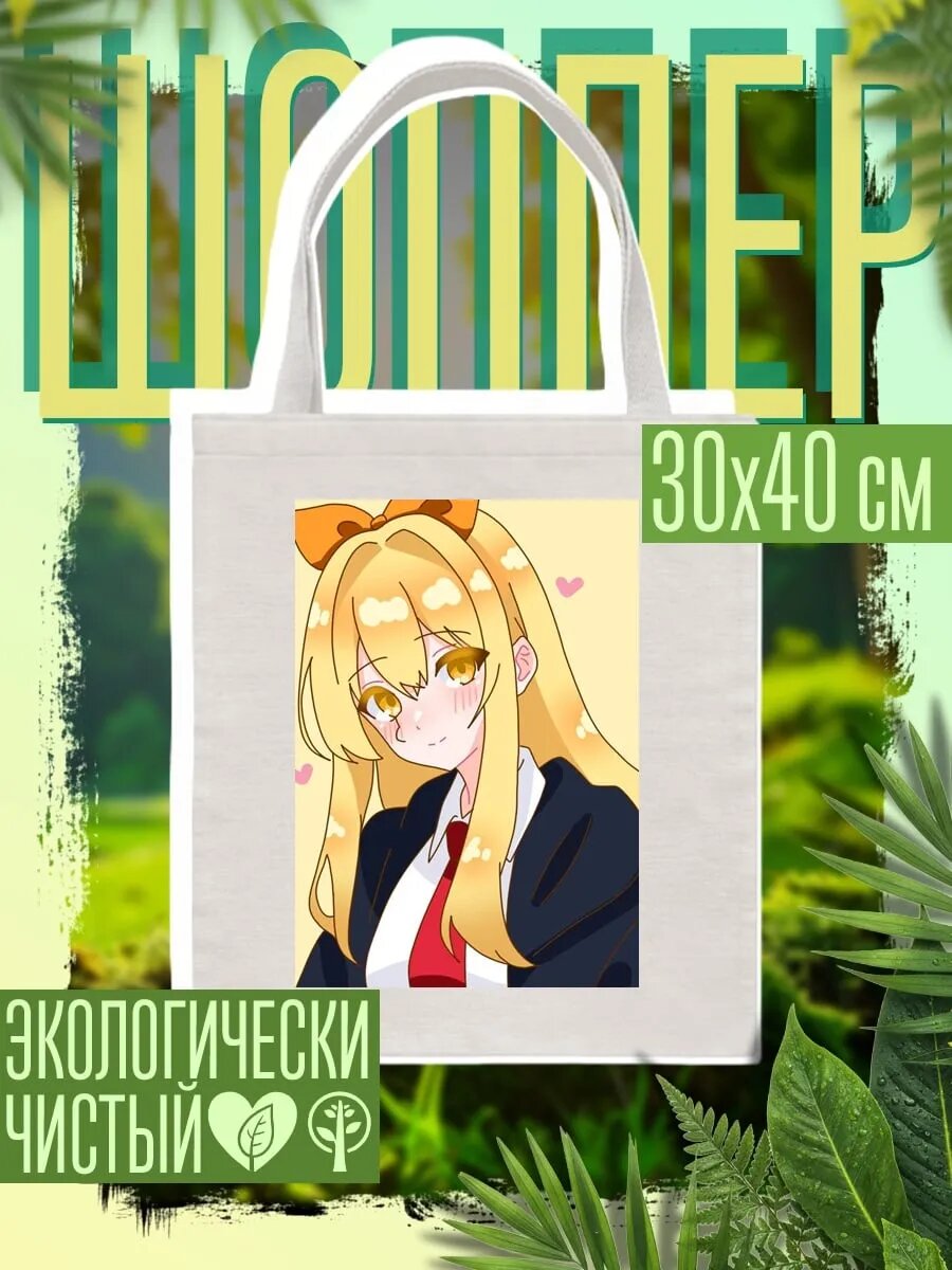 Сумка шоппер