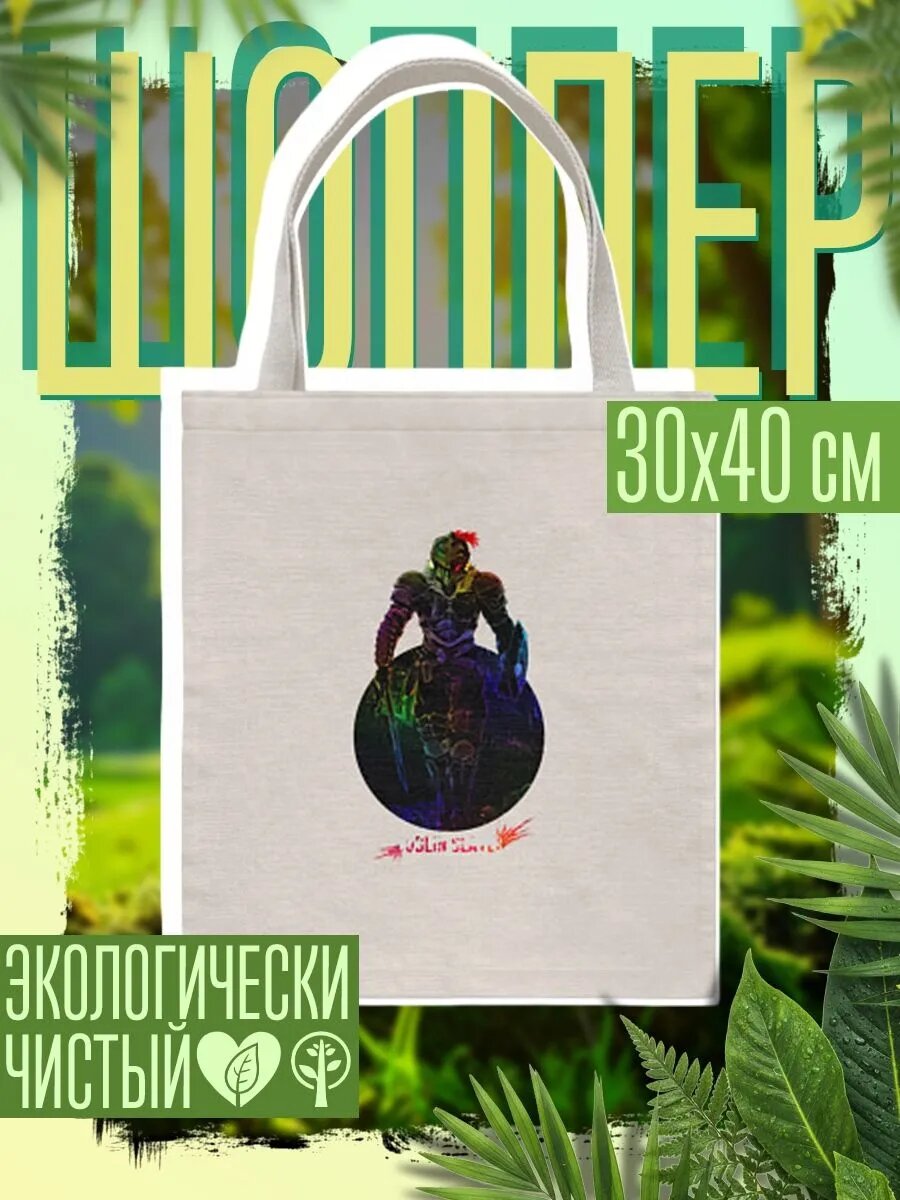 Сумка шоппер