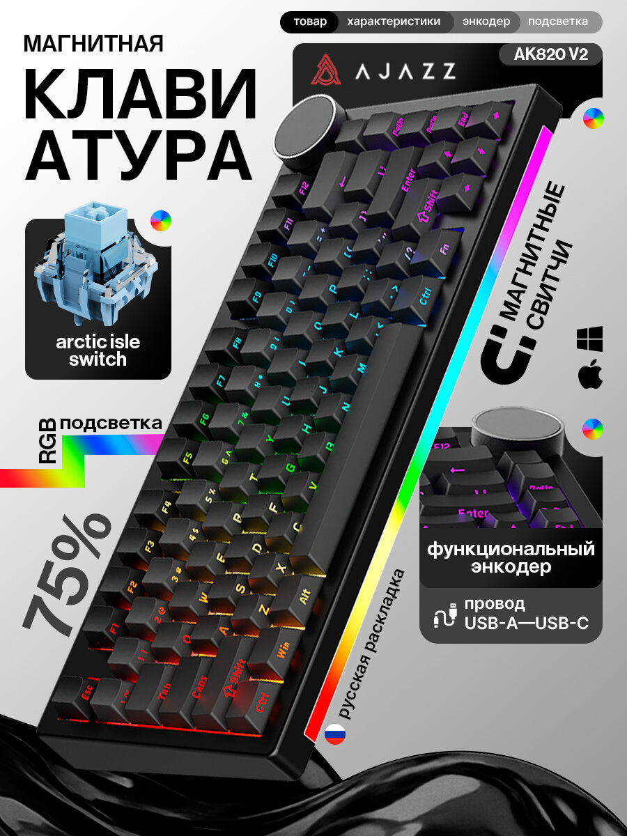AJAZZ AK820 V2 Arctic Isle Switch Игровая механическая проводная клавиатура Русская раскладка