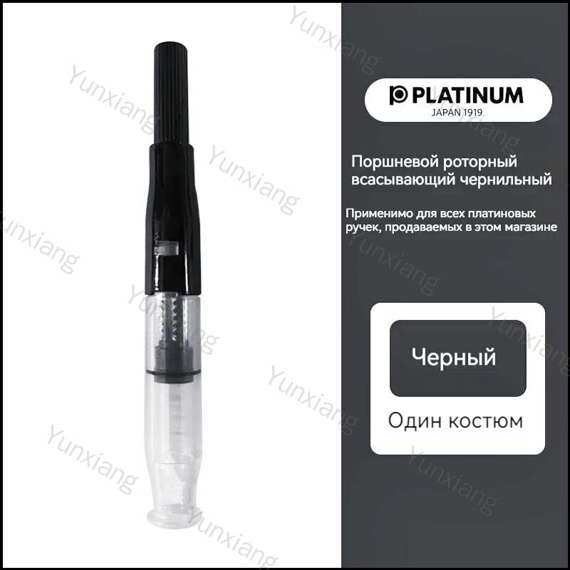 PLATINUM Конвертеры перьевых ручек Школьный офис