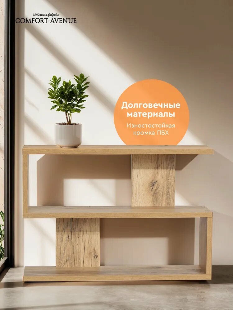 Comfort Avenue полка настенная "Скандинавия" 600х420х150 цвет Дуб Делано 4079