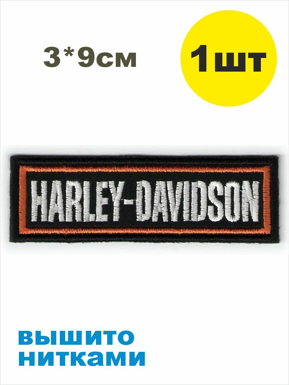 Шеврон HARLEY-DAVIDSON надпись