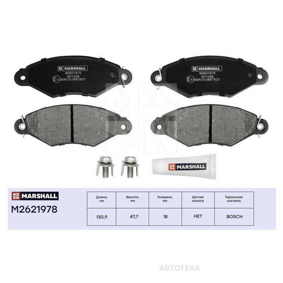 Торм. колодки дисковые передн. Citroen Xsara 97- Renault Kangoo I 97- M2621978 MARSHALL M2621978