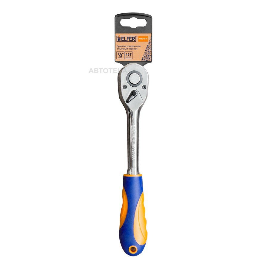 Рукоятка трещоточная с быстрым сбросом 1/2"Dr HELFER HELFER HF001018