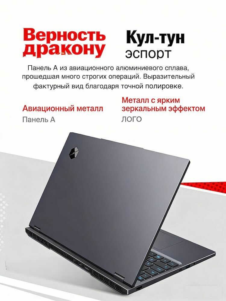 Игровой ноутбук MECHREVO JiaoLong 16Pro, R9-8945HX, RTX5060, 16ГБ/2ТБ, Русская раскладка — фото 1