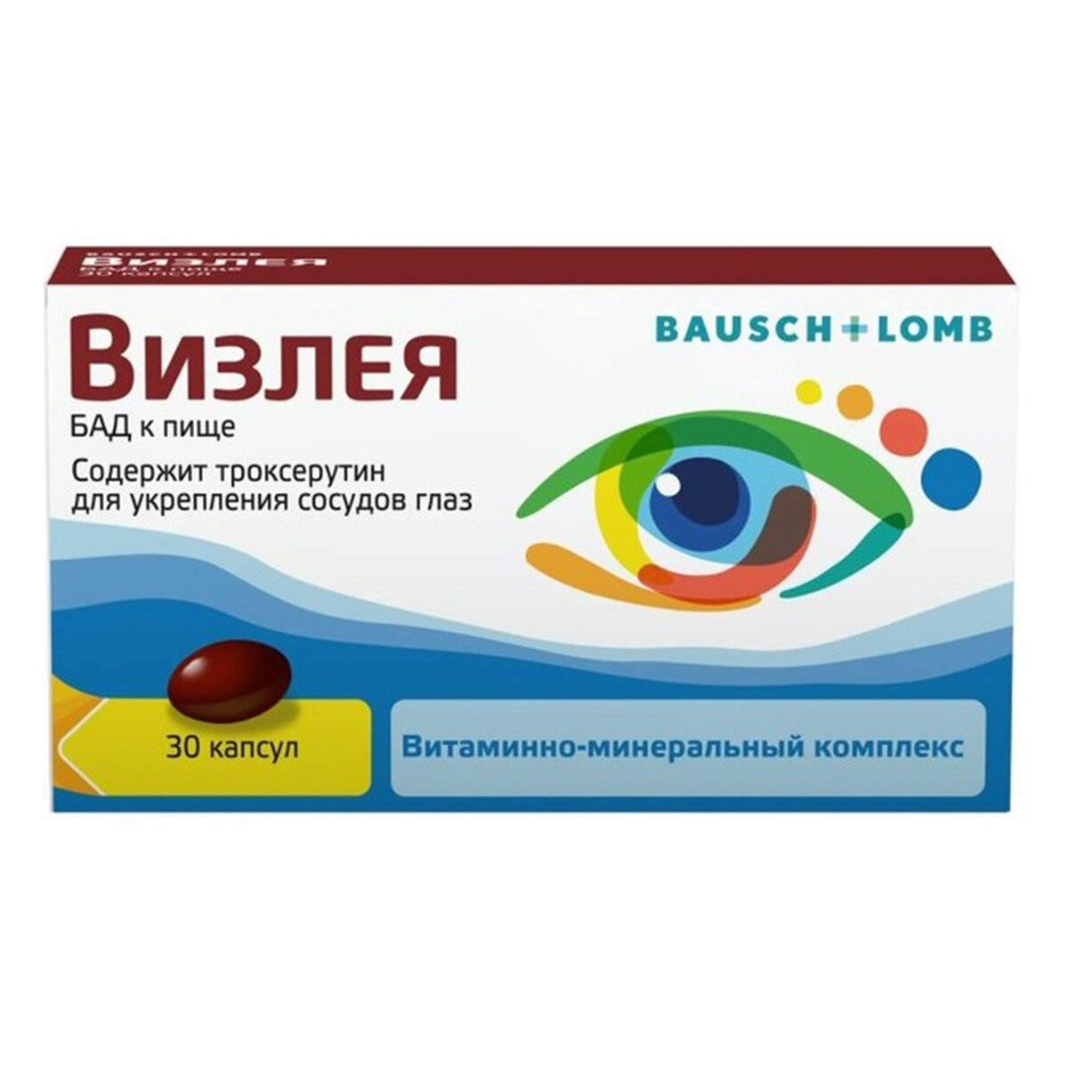 Визлея, капсулы 810 мг, 30 шт.