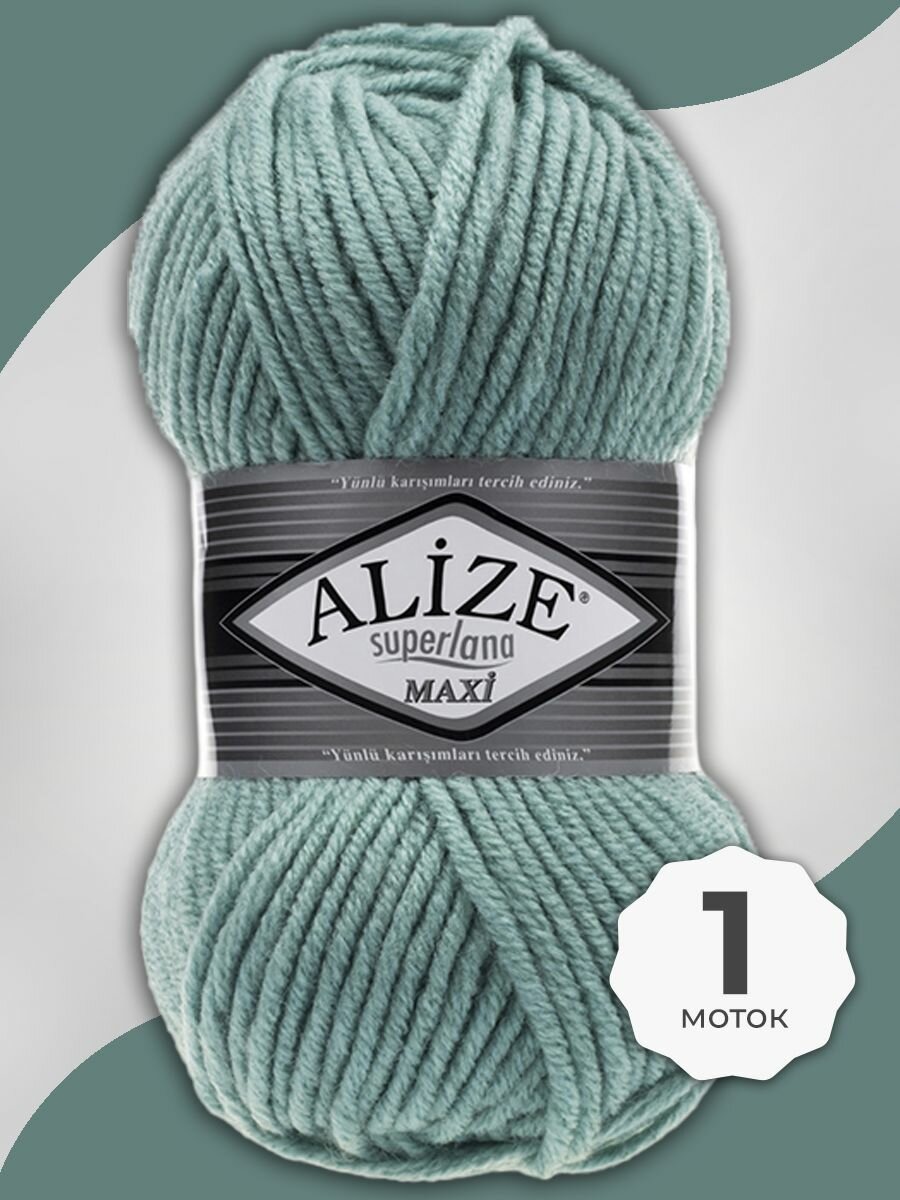 Пряжа для вязания Alize Superlana MAXI цвет 463 Мята, 100 г / 100 м, 1 моток