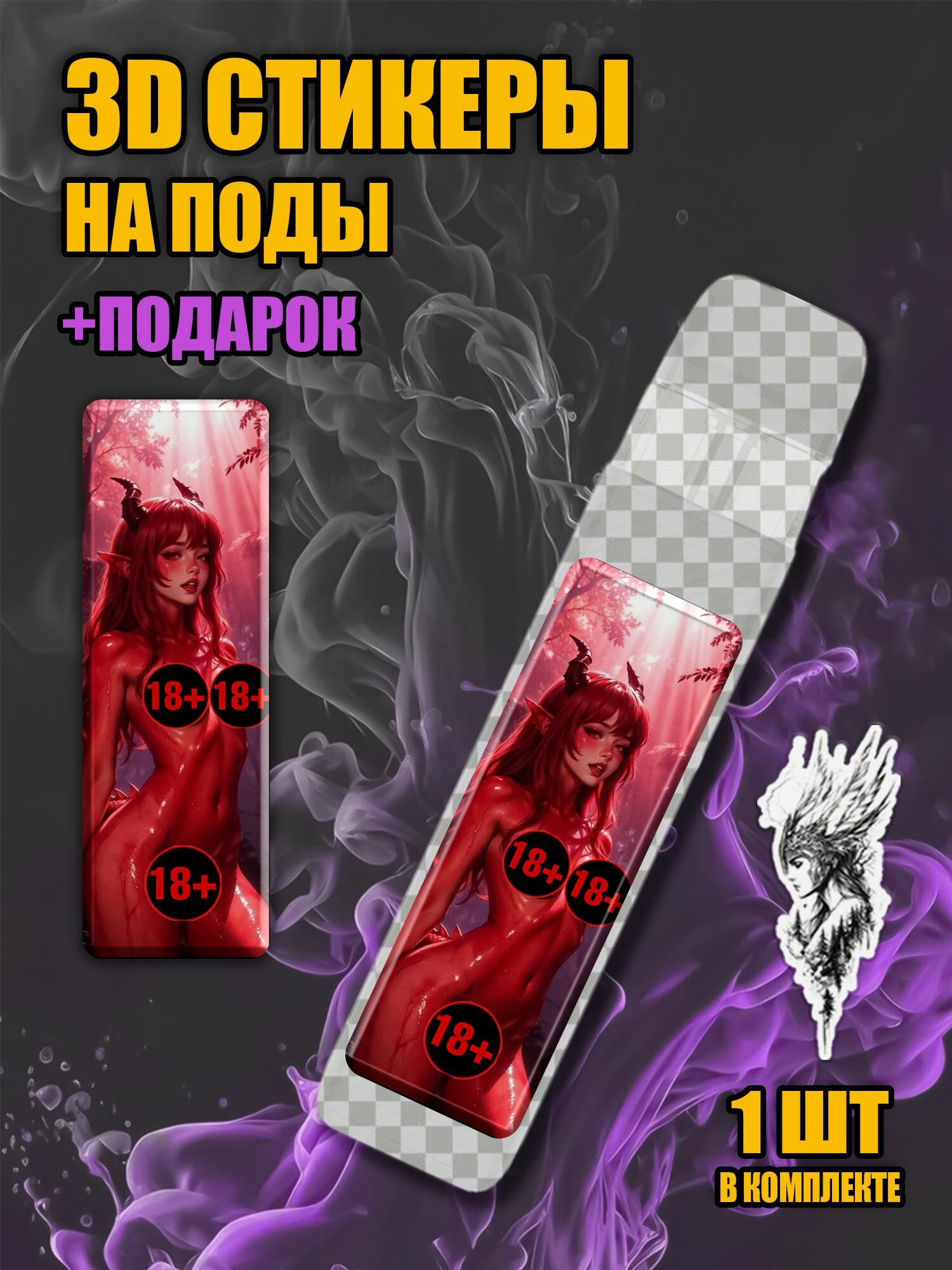 3Д Стикер на иксрос Девушка