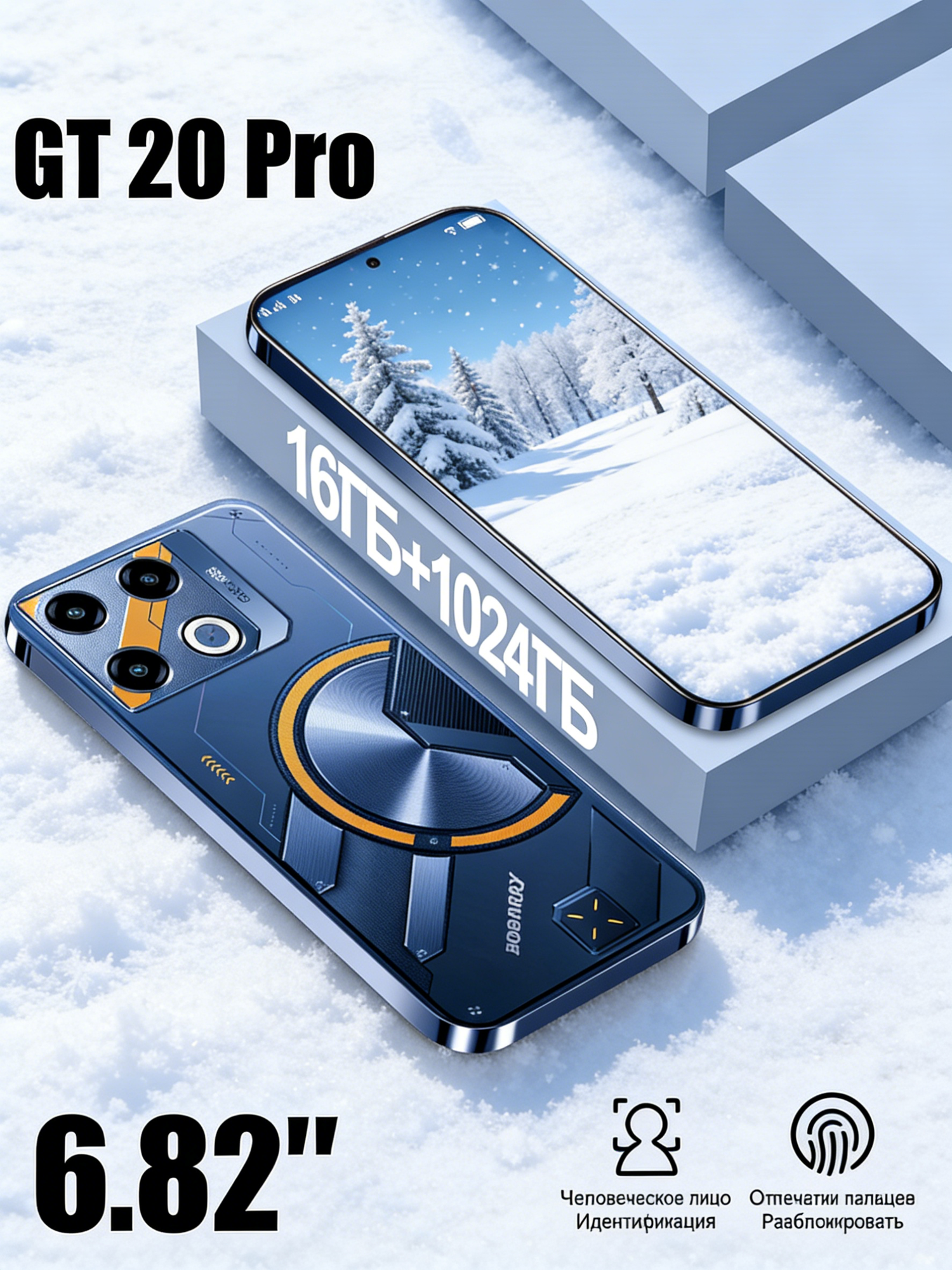 Смартфон GT20 Pro 5G Большой дисплей, быстрая зарядка, гарантия, игровой телефон NFC Snapdragon 8 Gen 3 6,82 дюйма 5G *26