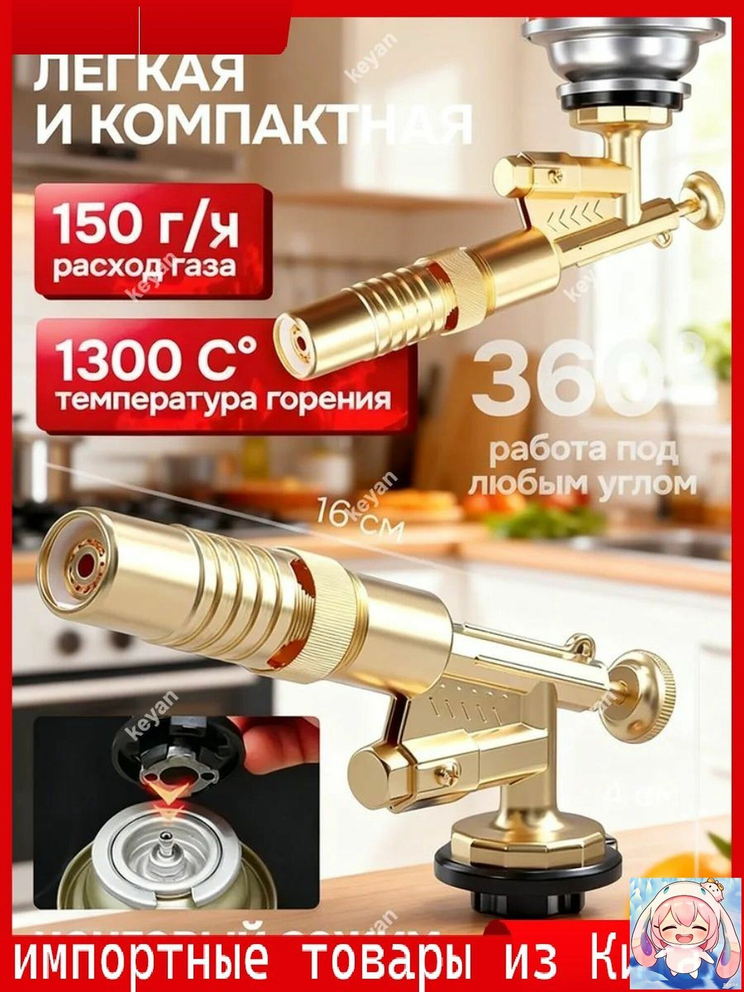 Эксклюзивная насадка для похода