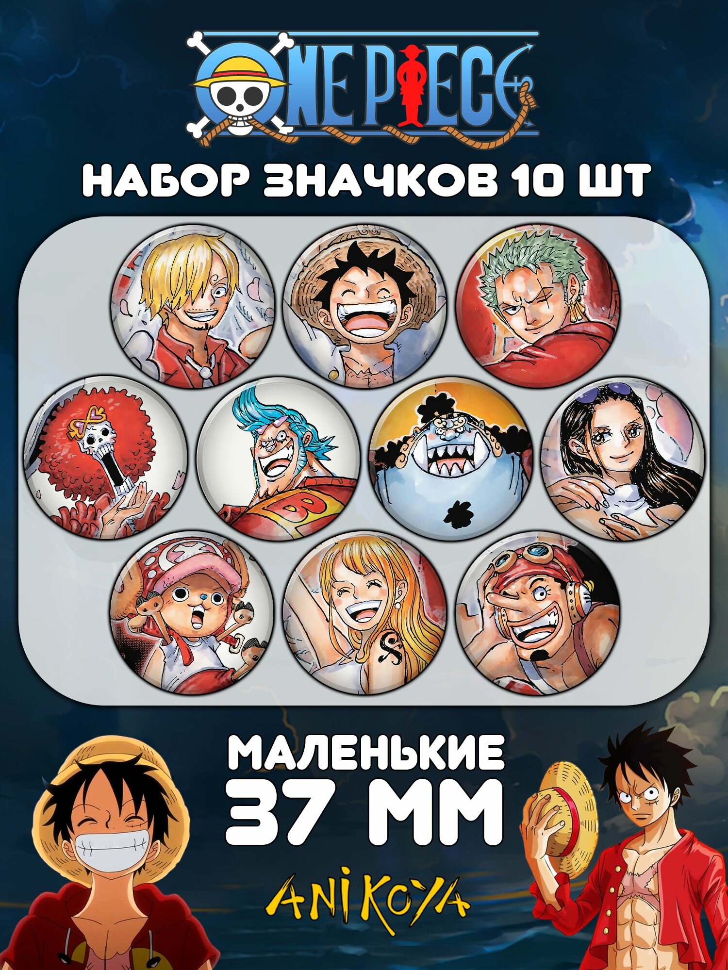 Значки на рюкзак Ван Пис