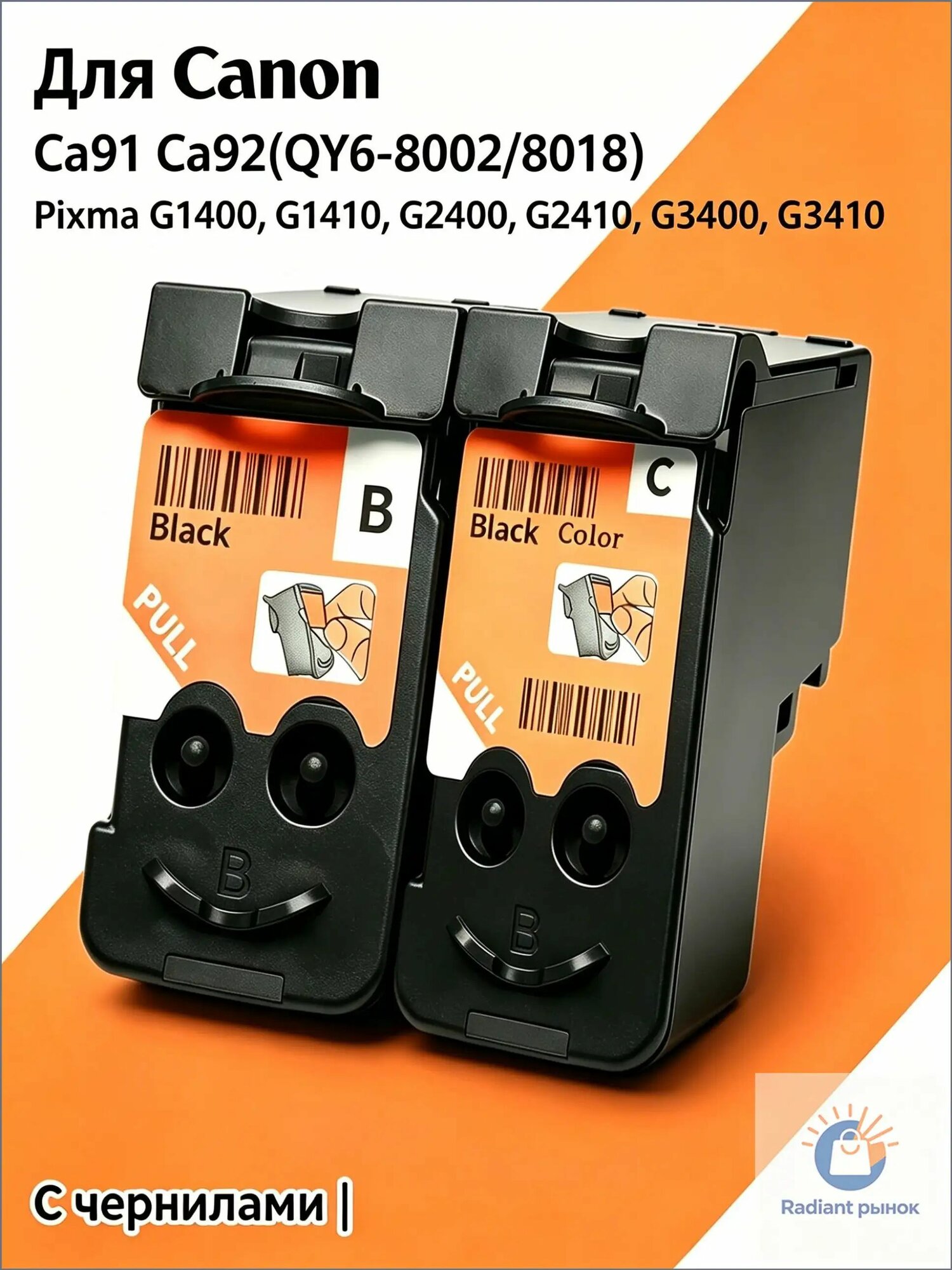 Печатающая головка, совместимый, Набор CMY, Черный (black), 2 шт