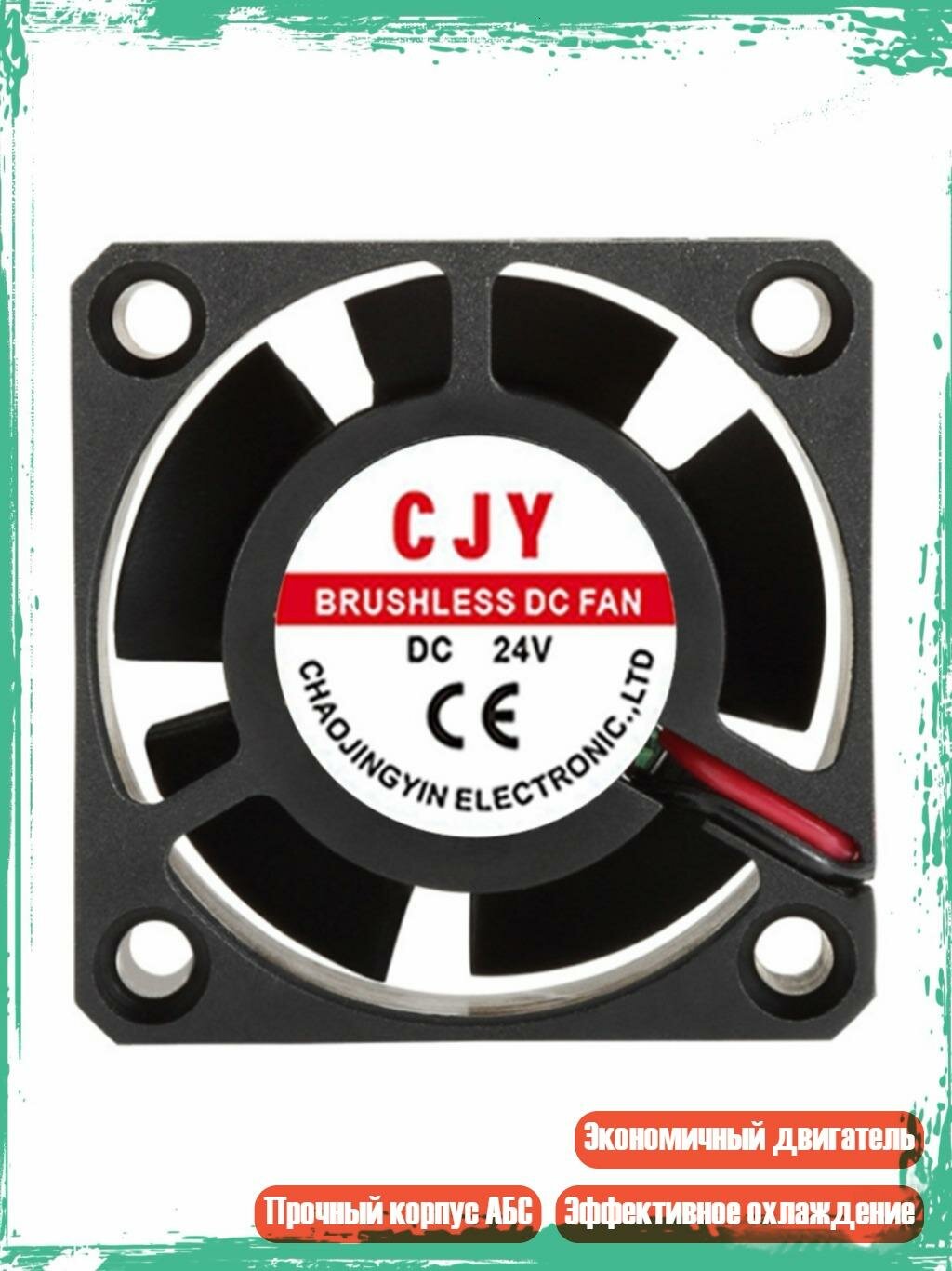 Вентилятор 4020 5/12/24В тихий ABS, 24V