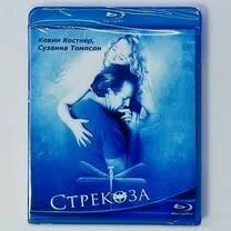 Стрекоза. Blu-ray фильм