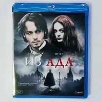 Из Ада. Blu-ray фильм