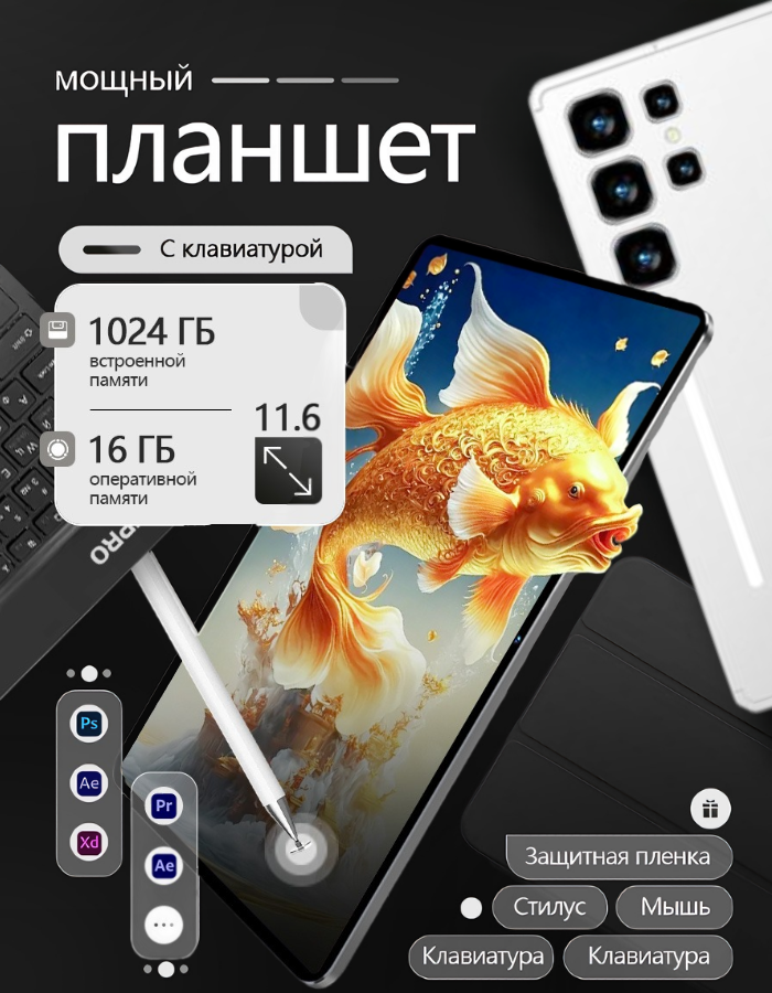Планшет с клавиатурой 11.6 дюйма, планшет с сим картой, 16 ГБ+1 ТБ，3000x1440, bluetooth, wifi, LTE, русская клавиатура