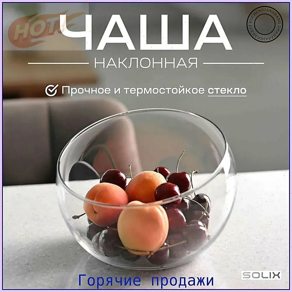 Конфетница, диаметр 15 см, 1 шт