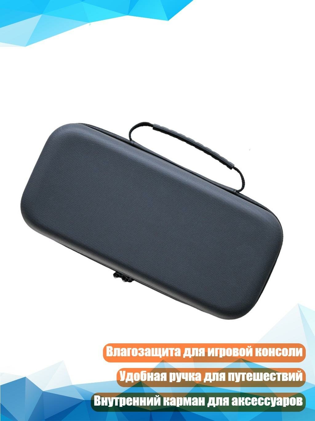 Чехол для портативной консоли ROG X, PU