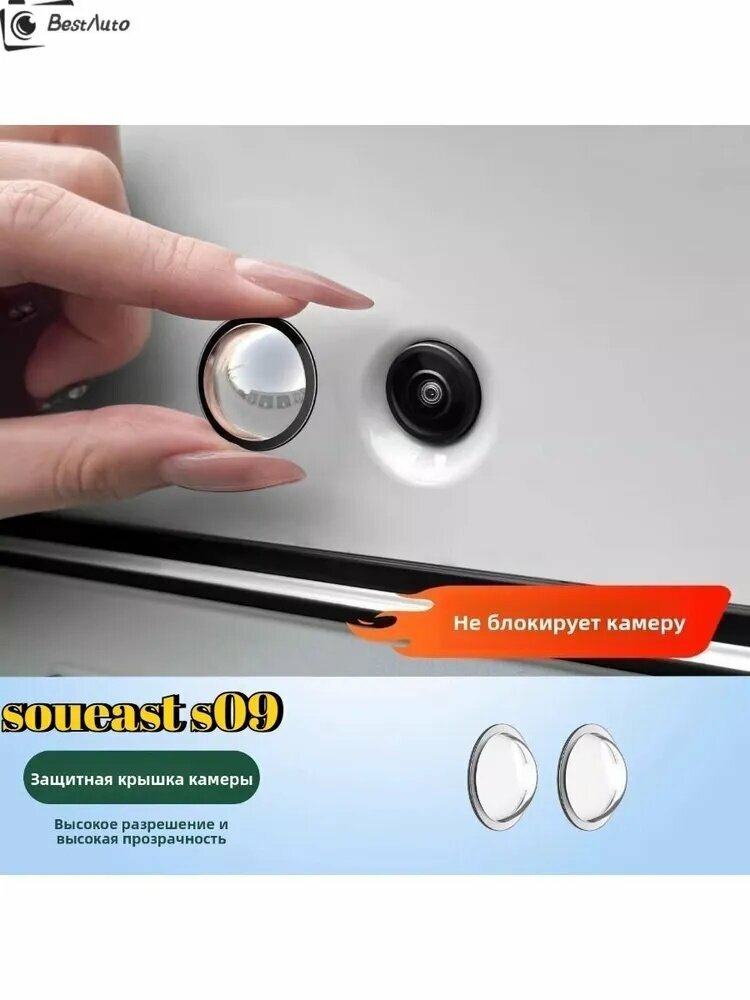 Soueast s09 Защитный чехол для фотокамеры (2 шт.)
