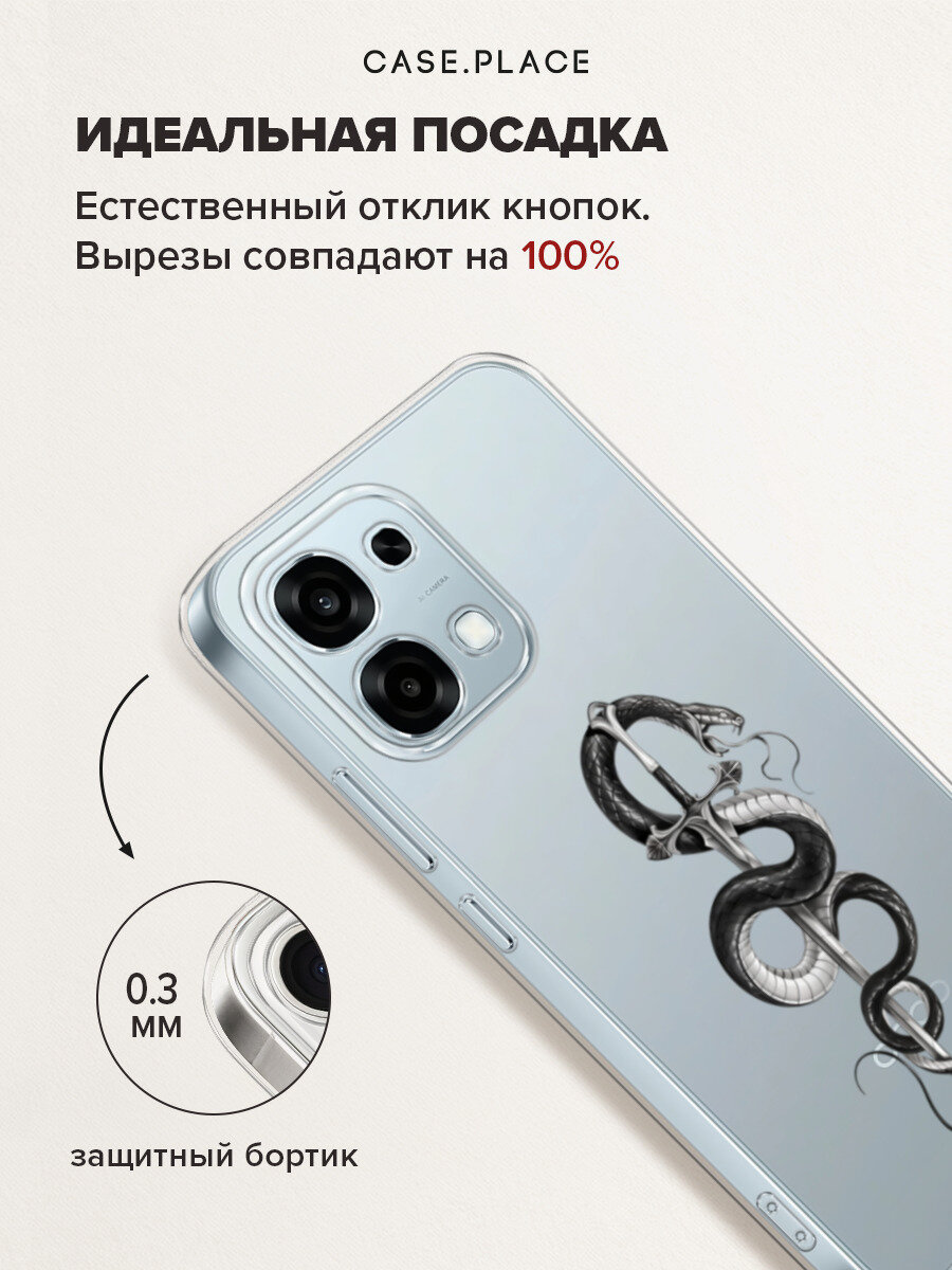 Чехол на Oppo A6 Pro / Оппо A6 Про с принтом Змея с мечом чёрная, прозрачный — фото 1
