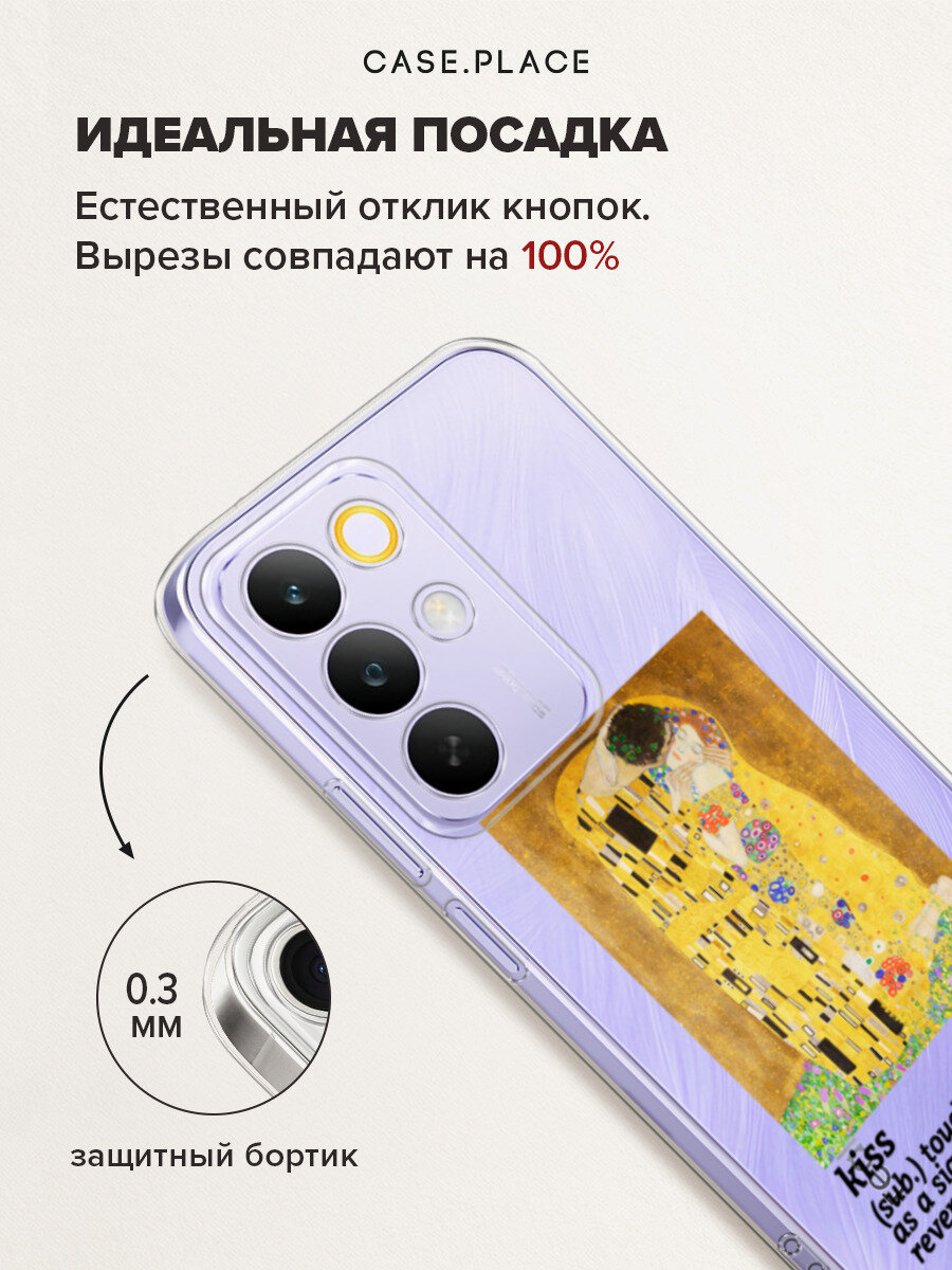 Чехол на Realme C85 / Реалми C85 с принтом The kiss, прозрачный — фото 1