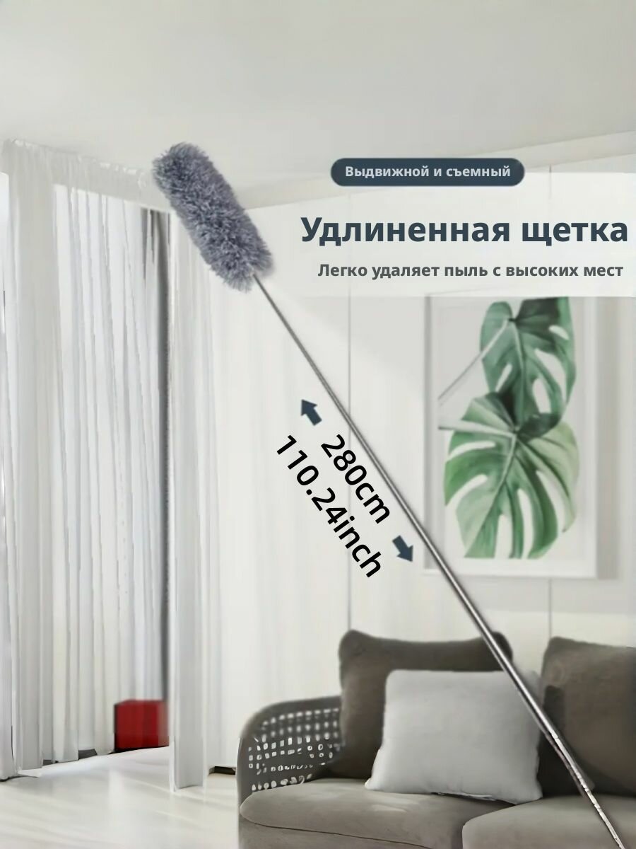 Пипидастр, 1 шт