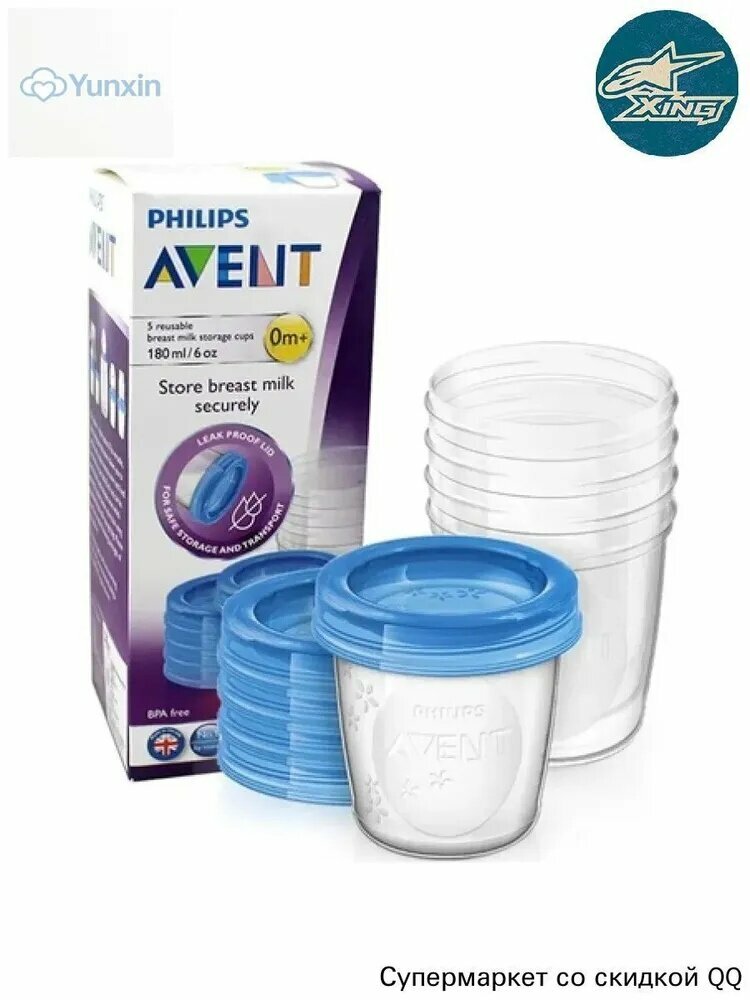 AVENT SCF639/05 Стаканчики для хранения грудного молока 180 мл 5 шт.