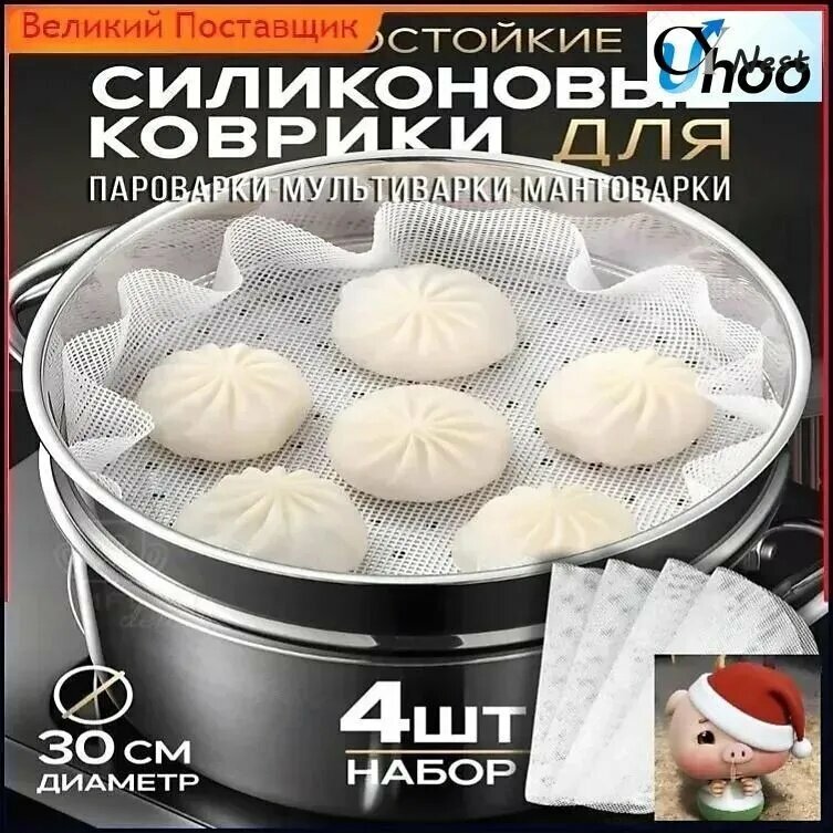 Коврик для приготовления, 0.3м х 30 см, 300 мкм, 4 шт