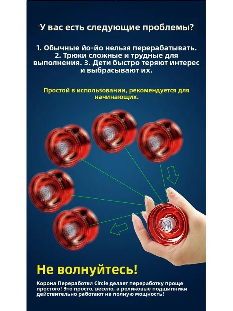 Йо-йо зеленый Йо-йо — фото 1
