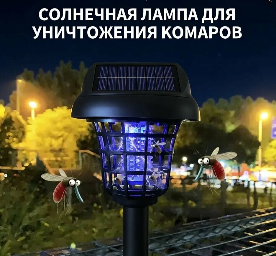 Уличный светильник