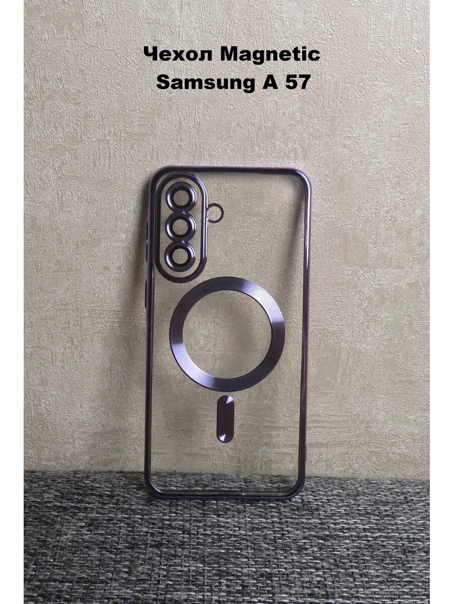 Чехол для Samsung A57 "Magnetic", поликарбонат, защита камеры, беспроводная зарядка, цвет светло-фиолетовый