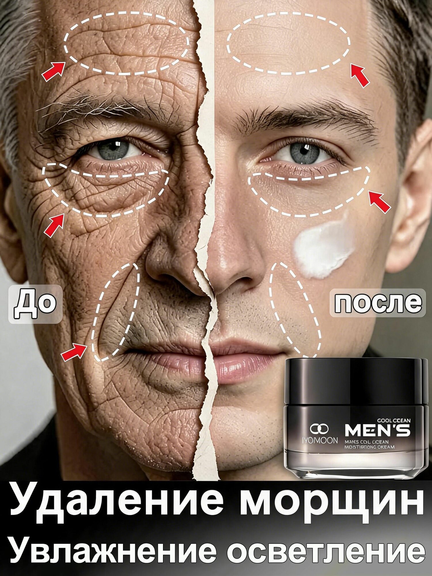 Антивозрастной мужской крем, устраняет морщины, а не маскирует глубокие, осветляющий, увлажняющий, против морщин, контролирует старение, 120 г.