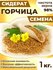 Горчица семена сидерат для посева 1кг.