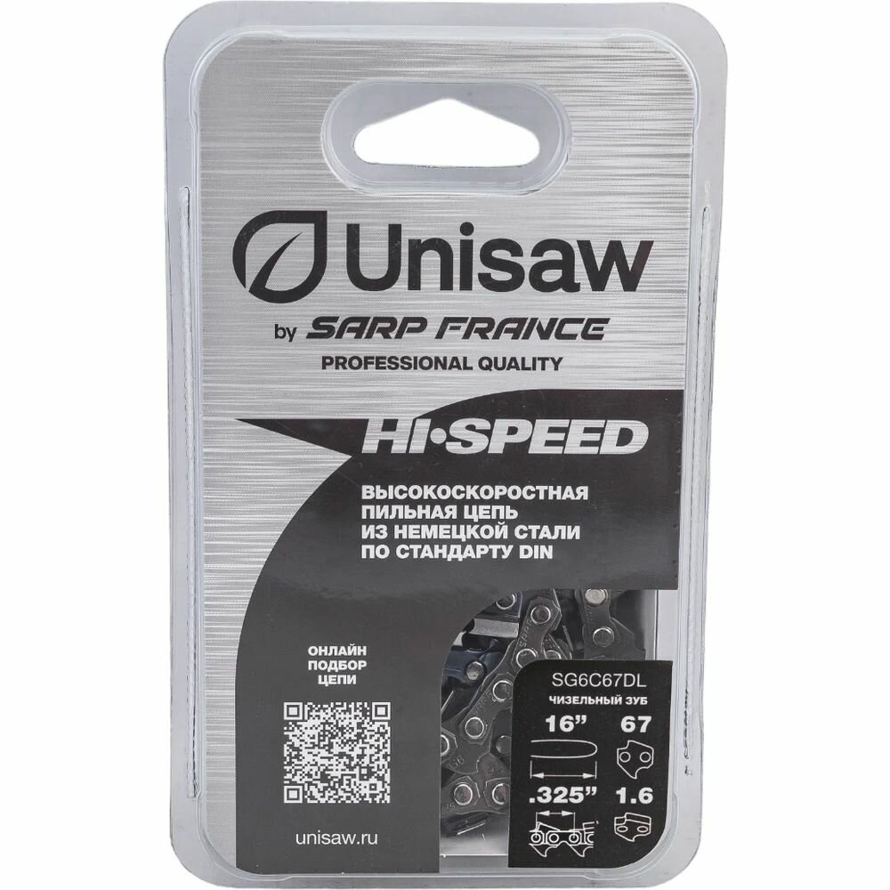 Цепь Unisaw professional quality sg6c67dl