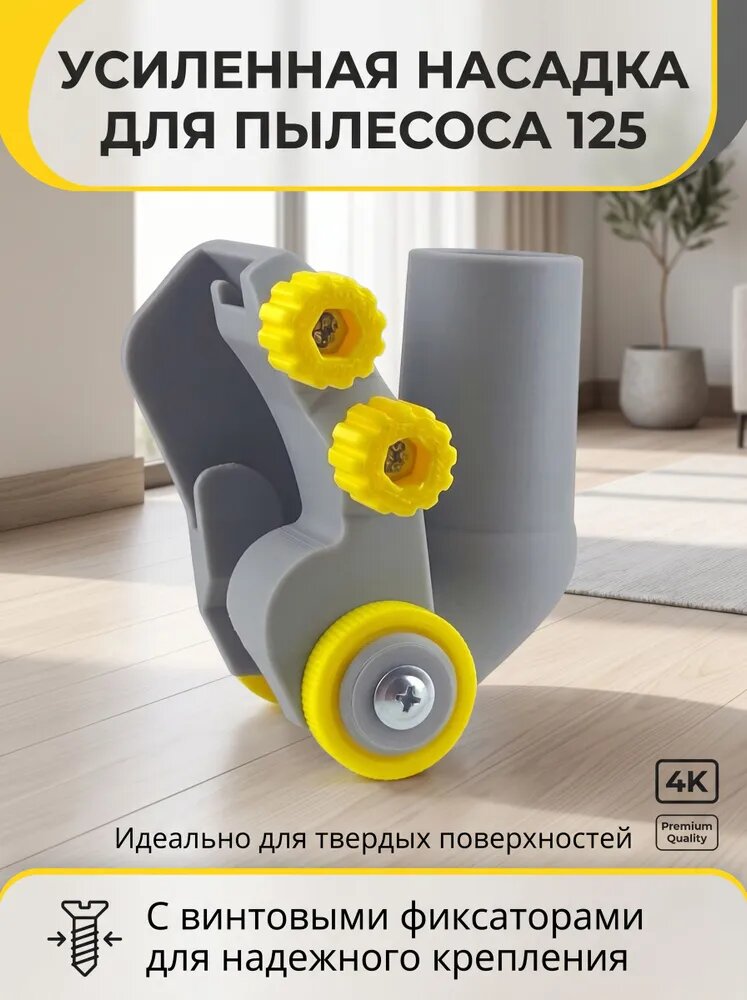Пылеотвод для УШМ 125 115 150 мм с зажимами, 1 шт.