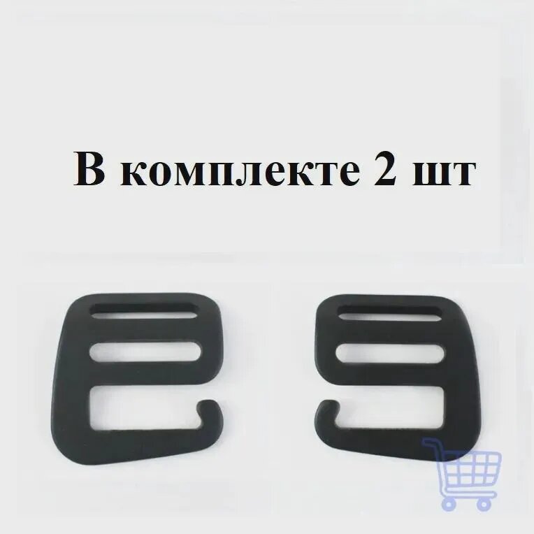 Пряжка чёрная для рюкзака усиленная алюминиевая для стропы 25 мм, 2 штуки, регулировочная трёхщелевая, двухщелевая S-крюк, крючок G hook.